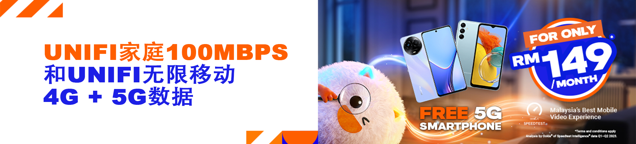 家庭光纤套餐 RM89 30Mbps - TM Unifi 家庭光纤 100Mbps