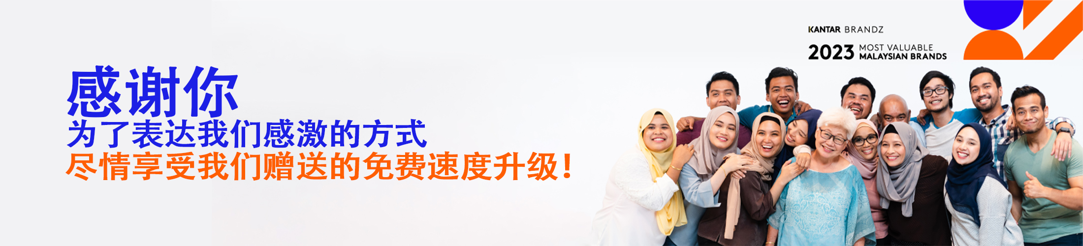 家庭光纤套餐 RM89 30Mbps - TM Unifi 家庭光纤 100Mbps