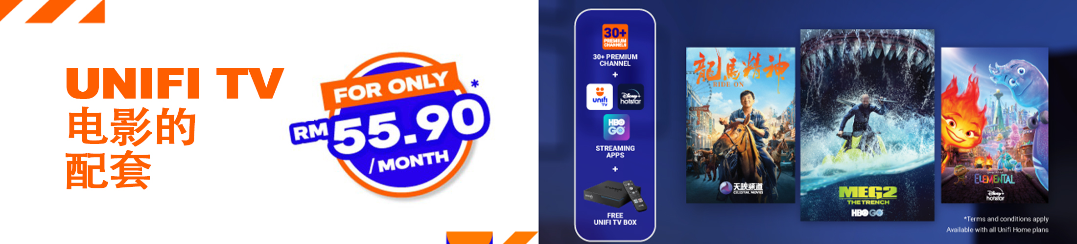 家庭光纤套餐 RM89 30Mbps - TM Unifi 家庭光纤 100Mbps