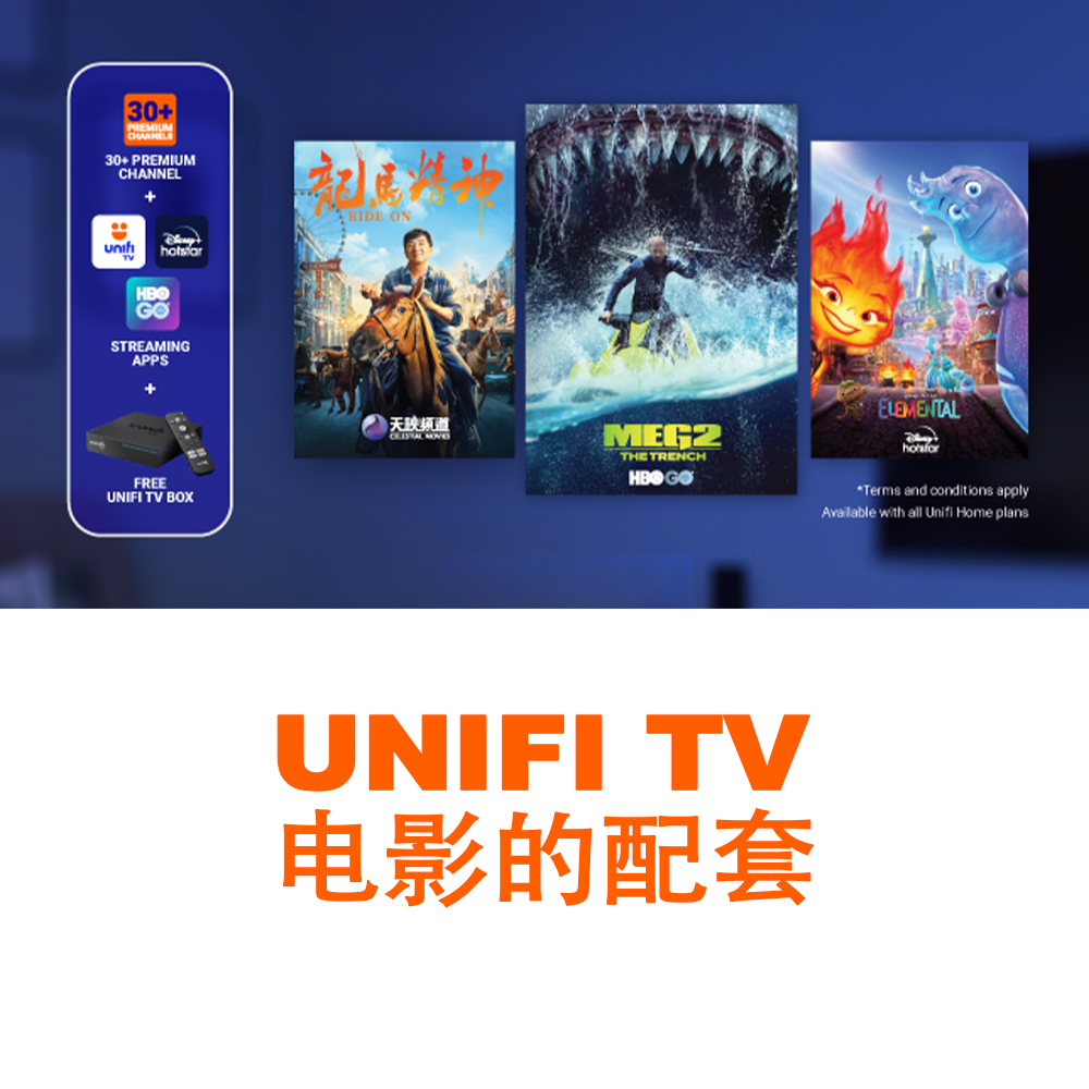 家庭光纤套餐 RM89 30Mbps - TM Unifi 家庭光纤 100Mbps